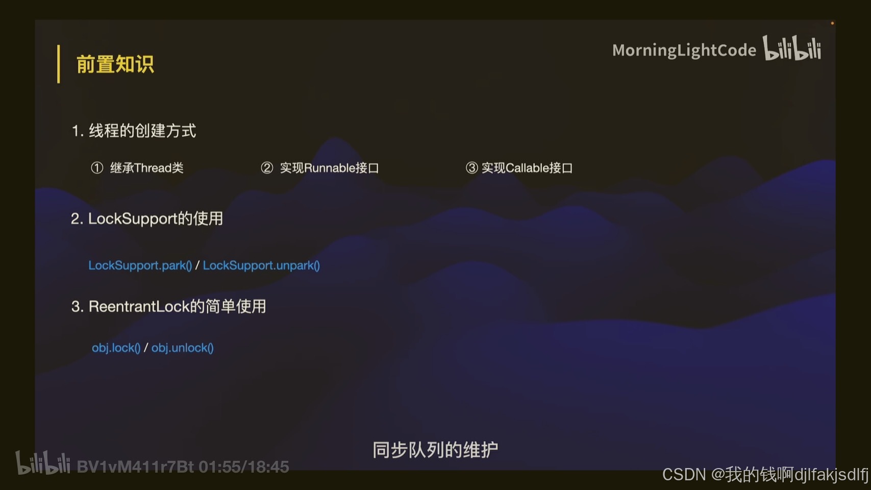 aqs，源码阅读，图解-CSDN博客