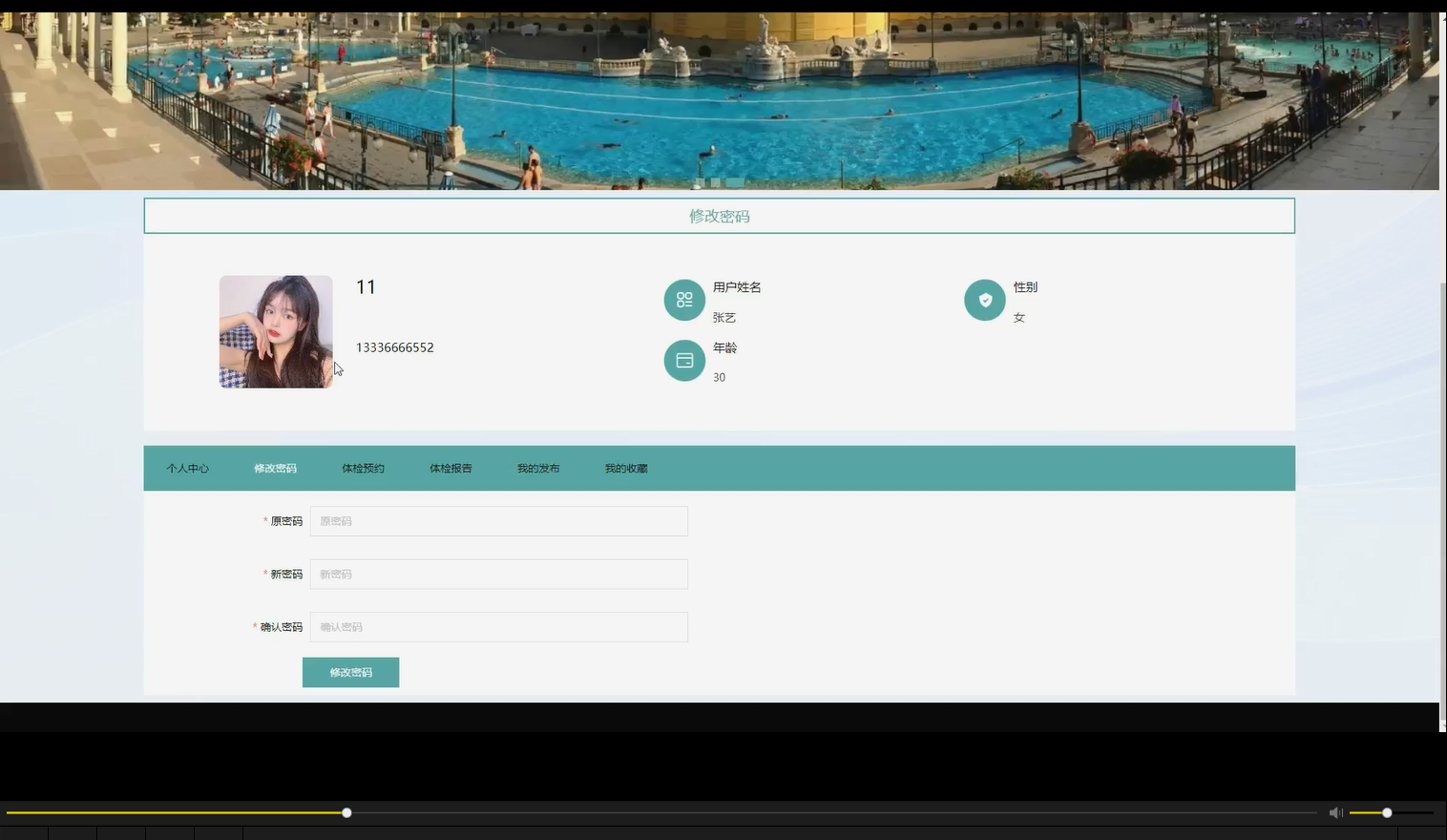 【2025最新】基于SpringBoot+Vue的仁和机构体检预约系统管理系统源码+MyBatis+MySQL-CSDN博客