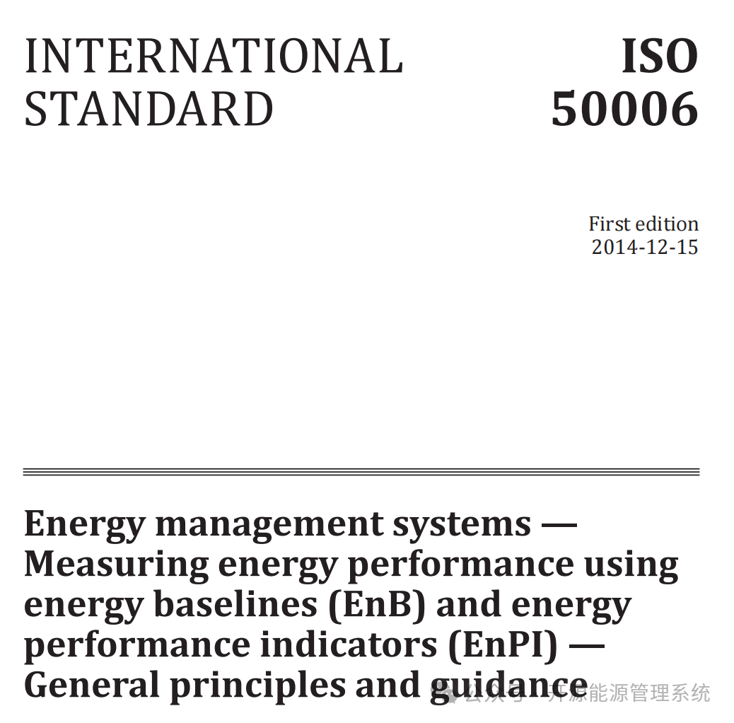 MyEMS助力企业轻松实现ISO 50006标准_能源绩效管理系统-CSDN博客