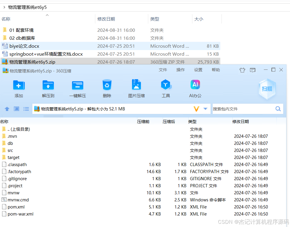 【开题报告】基于springbootvue物流管理系统（程序源码论文 计算机毕业设计基于springbootvue框架的快递包裹寄存管理系统开题报告 Csdn博客 7413