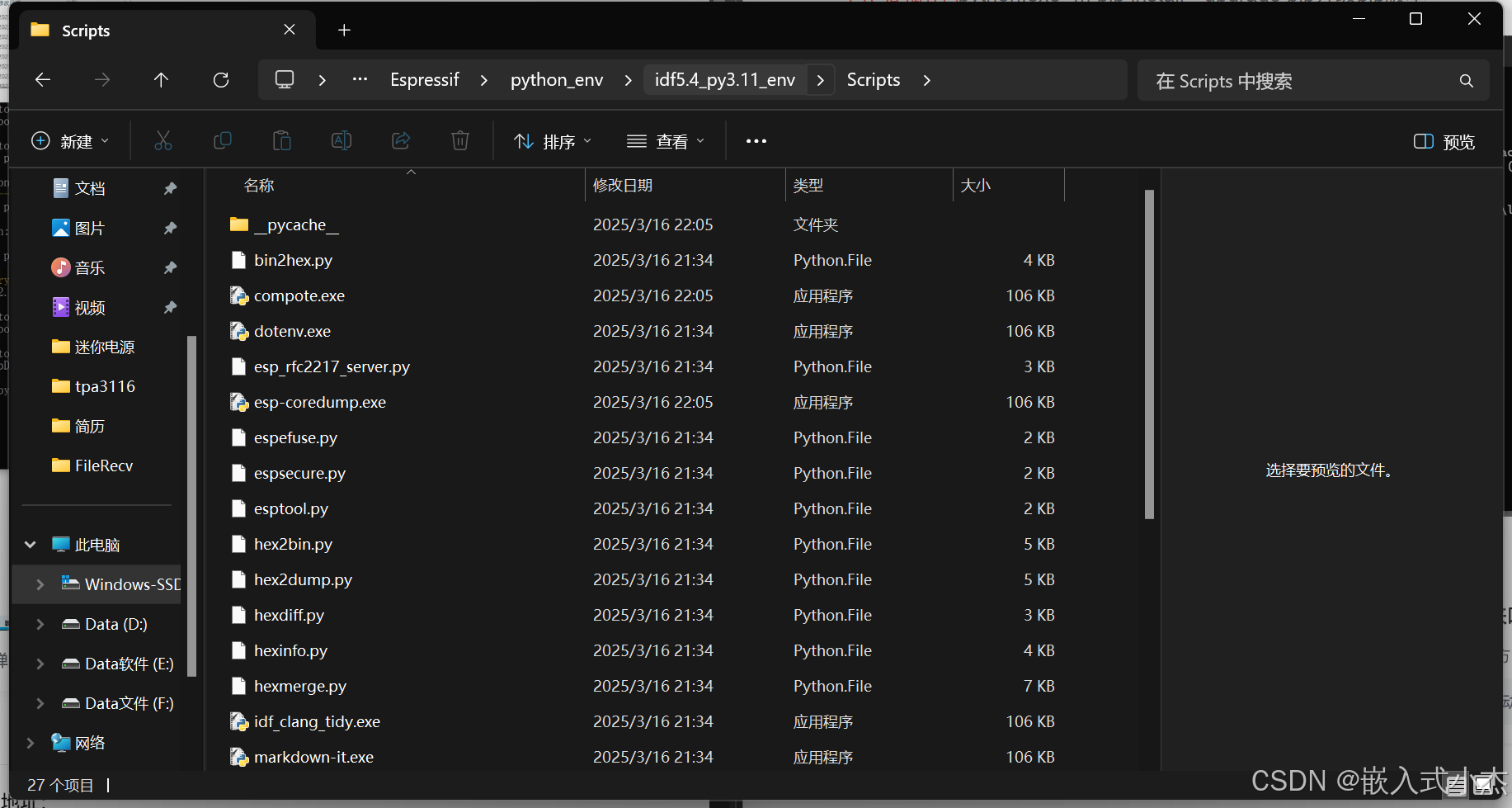 【ESP32环境搭建】基于VScode + ESP-IDF（100%成功，装不好可以评论区私我）_vscode esp-idf-CSDN博客
