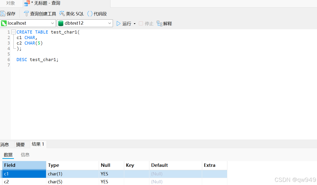 MySQL 12章——MySQL数据类型精讲_mysql decimal-CSDN博客