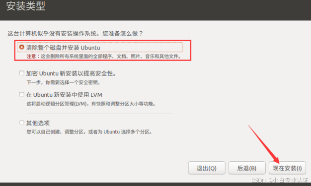 使用VMware搭建Ubuntu虚拟机环境与本地VScode建立远程连接，搭建C语言环境_vscode vmware-CSDN博客