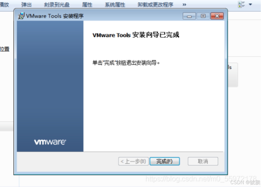 tools安装_vmwaretools下载链接-CSDN博客