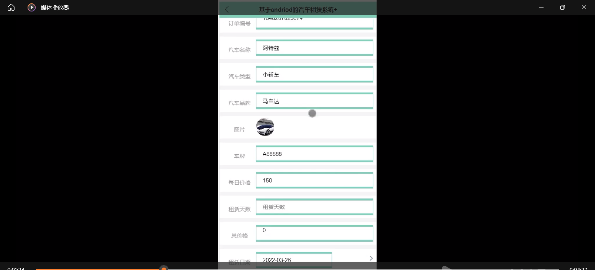 2026毕设ssm+vue基于andriod的汽车租赁系统+论文+程序-CSDN博客