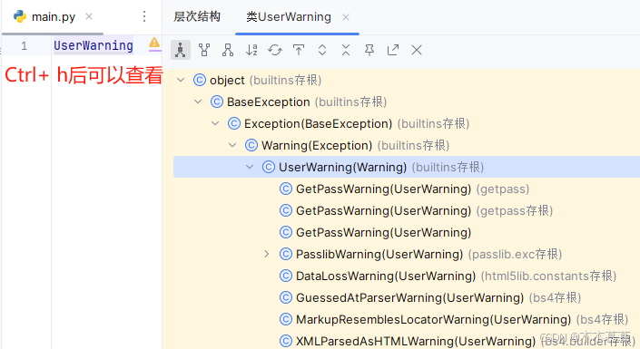 Python——20 错误和异常-CSDN博客