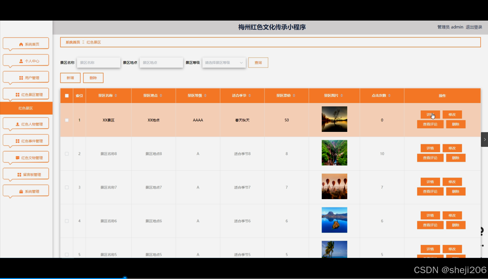 Pythonflask计算机毕业设计梅州红色文化传承小程序pc端(程序开题论文) Csdn博客