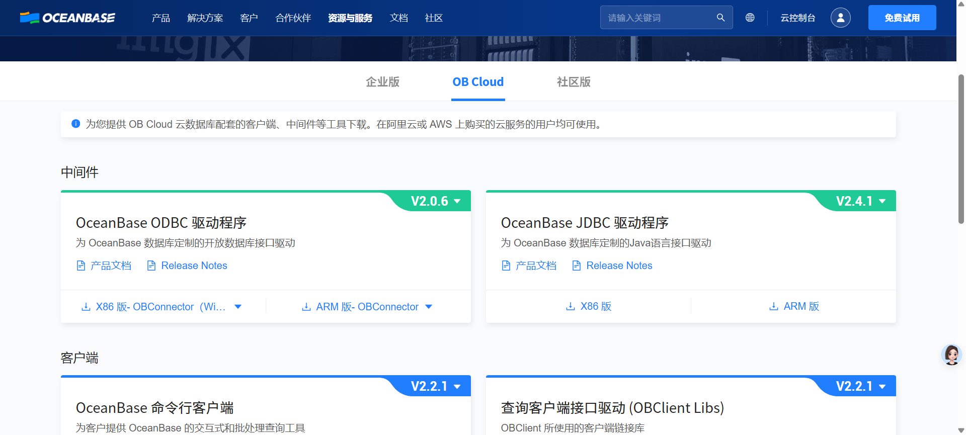 DBeaver连接OceanBase数据库全攻略_oceanbase连接工具-CSDN博客