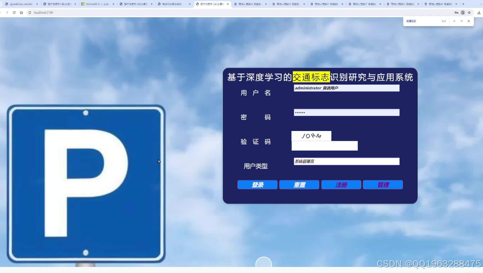 Spring Boot基于yolov3算法的交通标志牌检测识别系统python 计算机毕业设计yolo Springboot Csdn博客