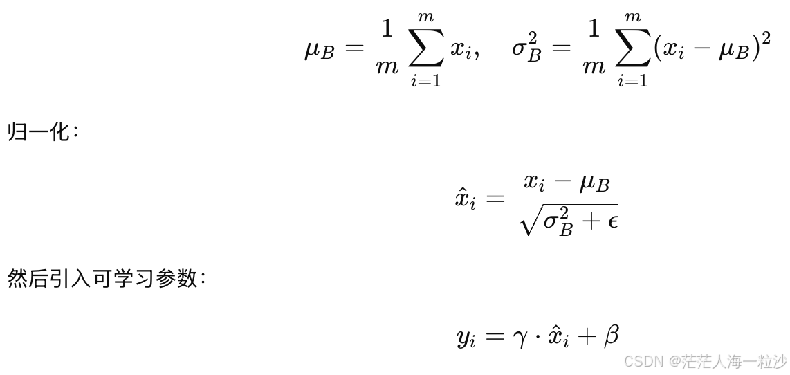 LayerNorm vs BatchNorm：原理对比、适用场景与计算示例详解_layernormlize 卷积计算举例-CSDN博客