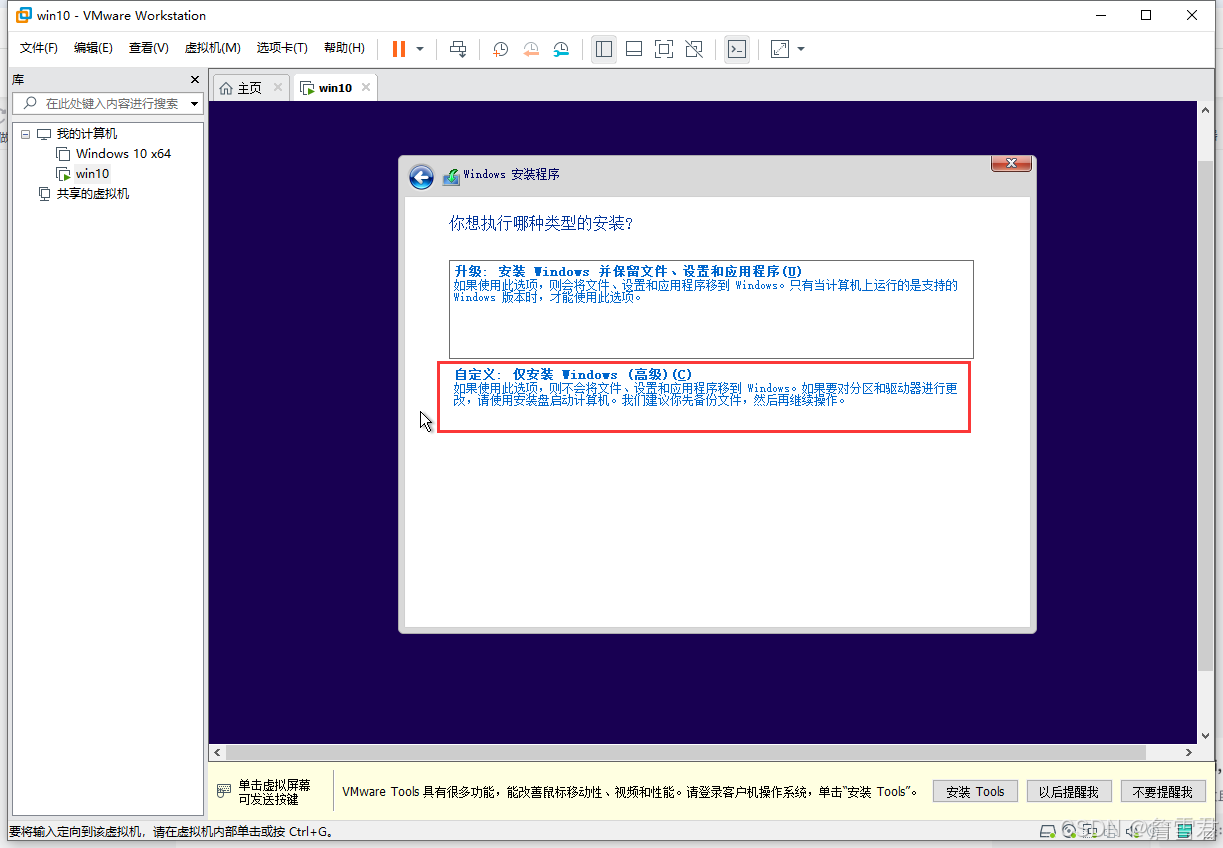 在Vmware15中安装纯净win10详细过程-CSDN博客