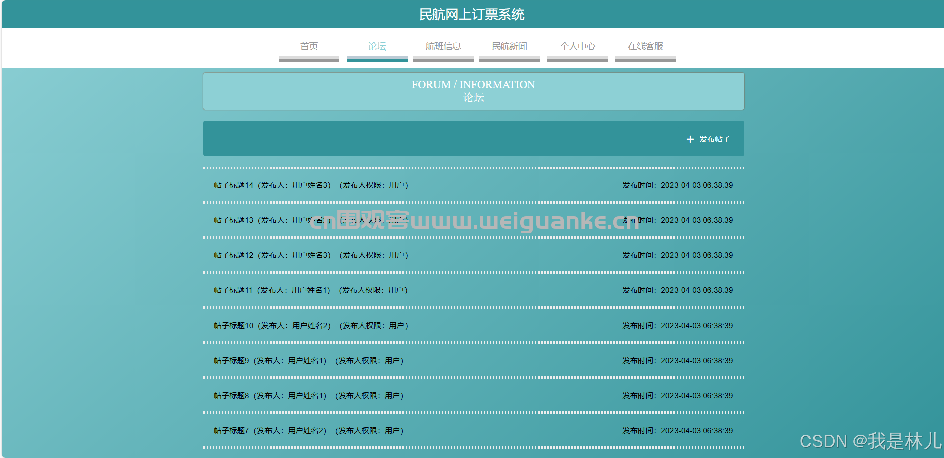 机票预订管理系统-springboot vue-CSDN博客