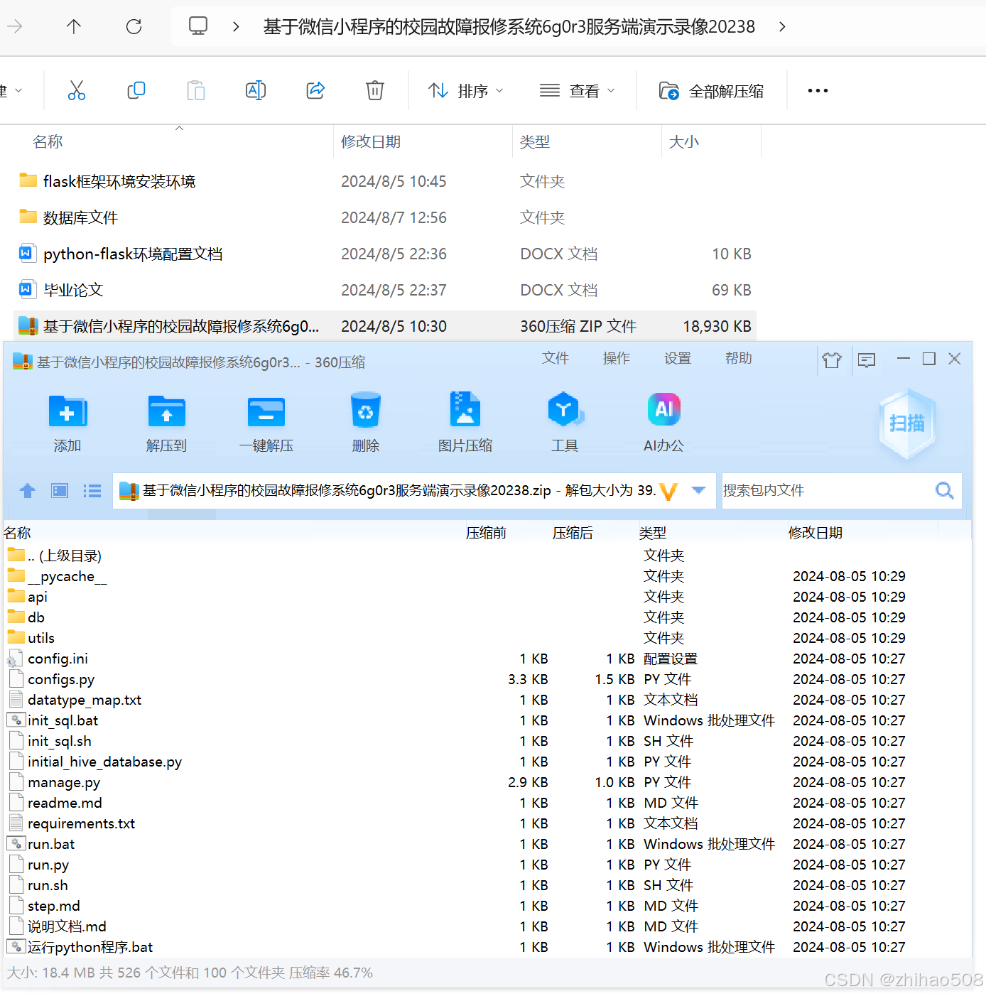 Pythonflask框架的基于微信小程序的校园故障报修系统服务端演示录像20238开题程序论文 计算机毕业设计 Csdn博客