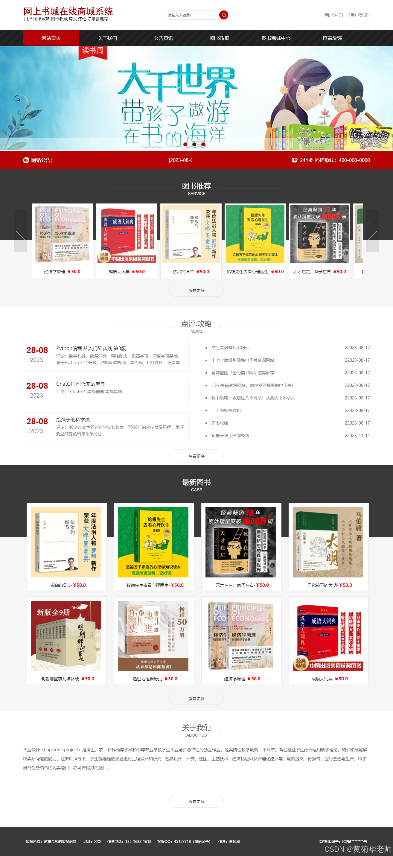 Pythondjango框架网上书城图书购物商城网站计算机毕业设计论文作品和开题报告参考 Csdn博客