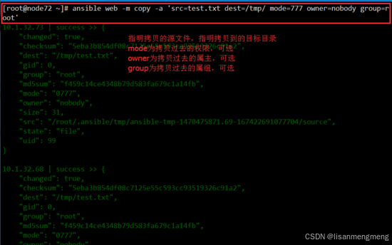 ansible常用模块介绍（一）_ansible apt模块-CSDN博客