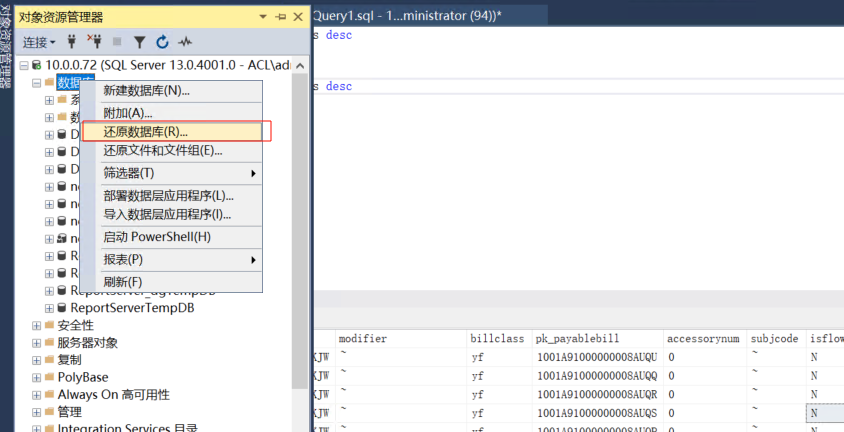 SQLServer还原.bak文件_sqlserver还原bak文件-CSDN博客