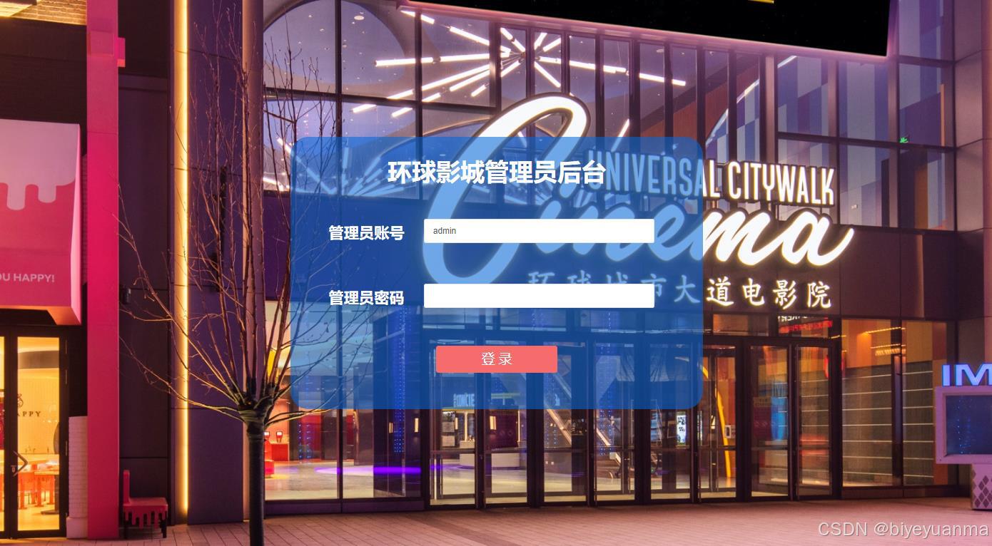 基于Python+Django+Vue3+Uni-App+MySQL实现的前后端分离的影城微信小程序+PC端管理后台（数据库+源码）_uniapp vue3 django python-CSDN博客