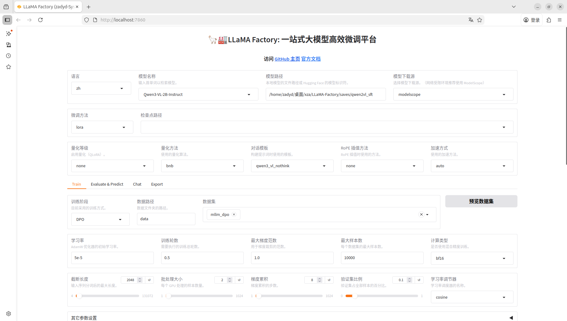 LLM项目实战：使用Llama-factory进行DPO训练-CSDN博客