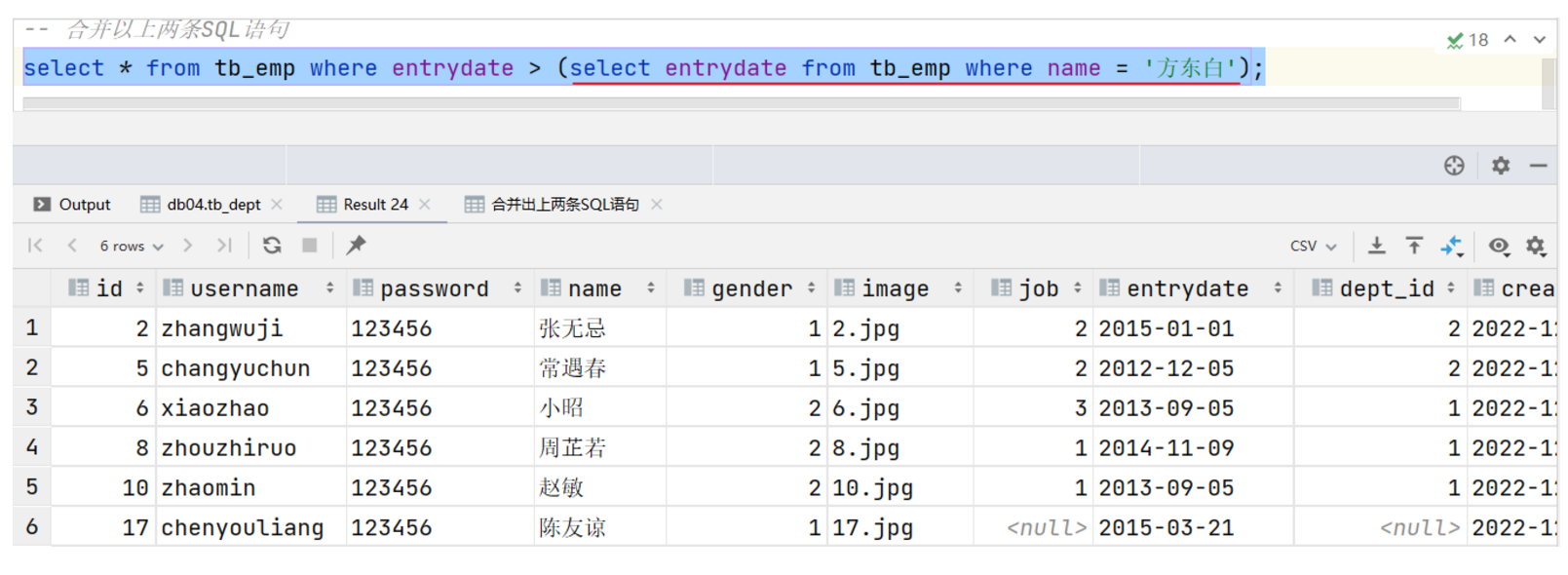 08JavaWeb——MySQL-Mybatis入门（多表查询、子查询、事务、索引、mybatis入门、数据库连接池、jdbc、lombok）-CSDN博客