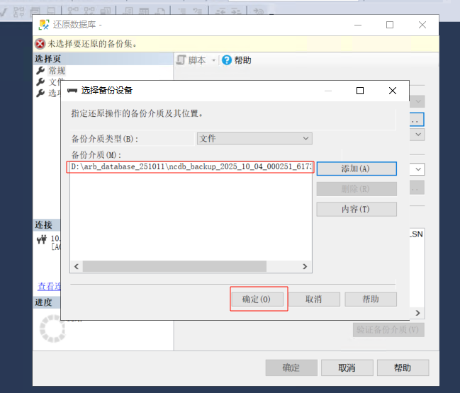 SQLServer还原.bak文件_sqlserver还原bak文件-CSDN博客