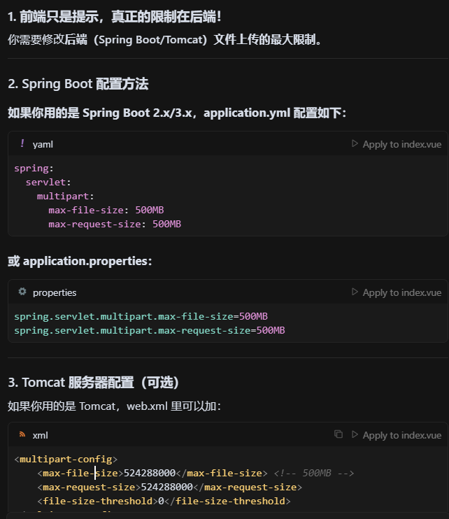 springboot+vue上传文件大小被限制问题_vue上传文件大小限制-CSDN博客