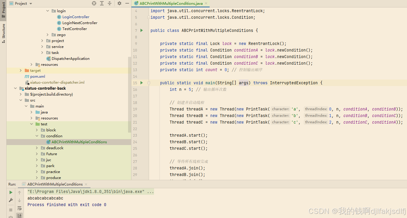 04.079-设计模式-固定运行顺序-wait-notify、park/unpark、交替输出 wait-notify 、await/signal、park/unpark、小结、_signal ...