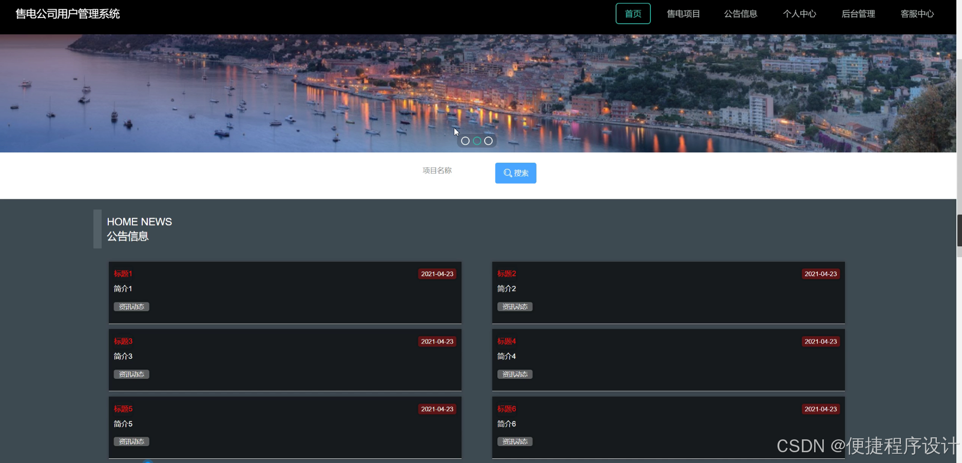 Java计算机毕业设计售电公司用户管理系统(开题程序论文)java计算机毕业设计售电公司用户管理系统开题程序论文 Csdn博客