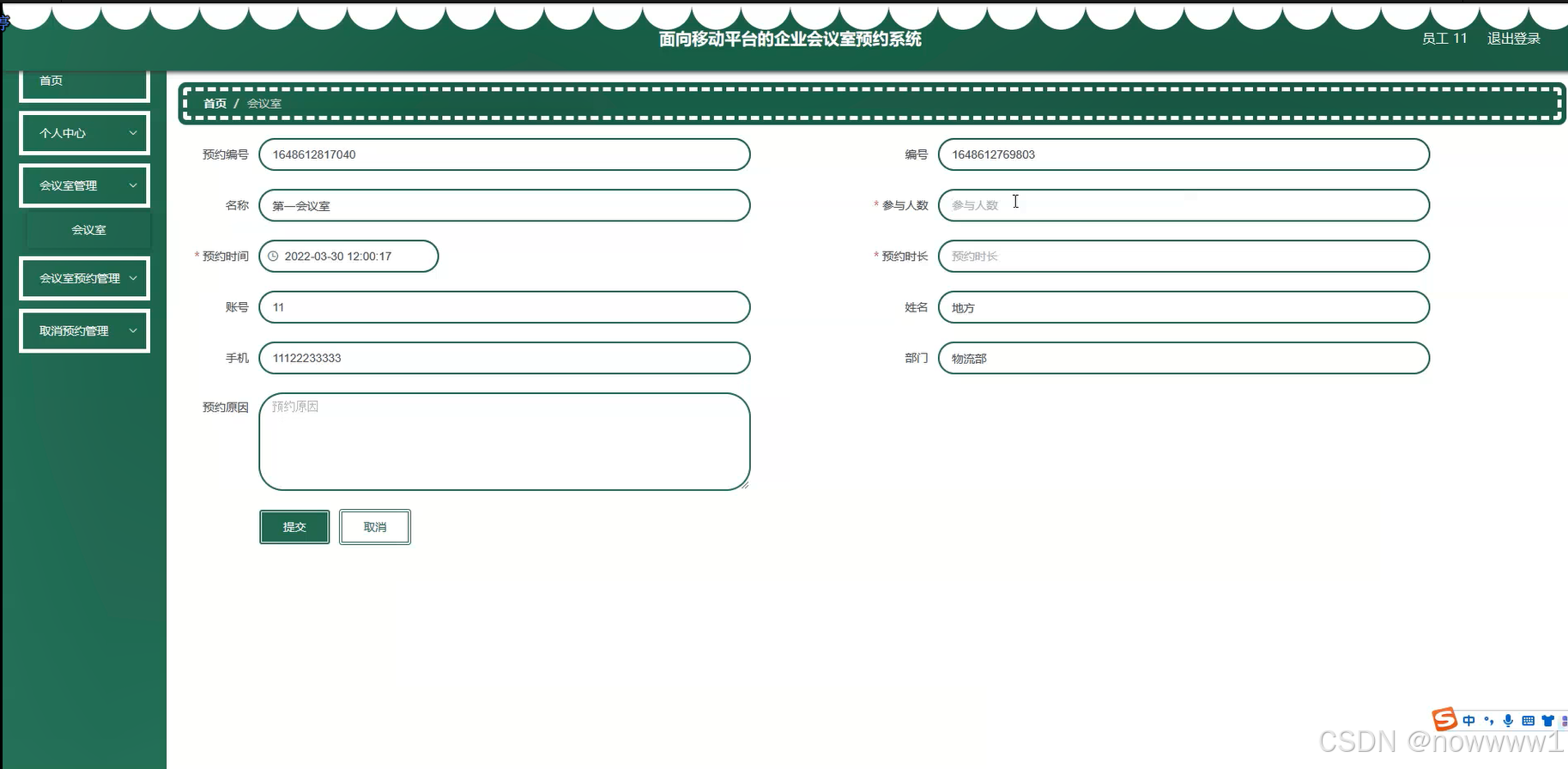 SSM企业会议室预约系统的设计与实现3j969 可视化统计图可直观展示各种情况_会议室预约与使用情况实时展示系统论文参考书籍-CSDN博客