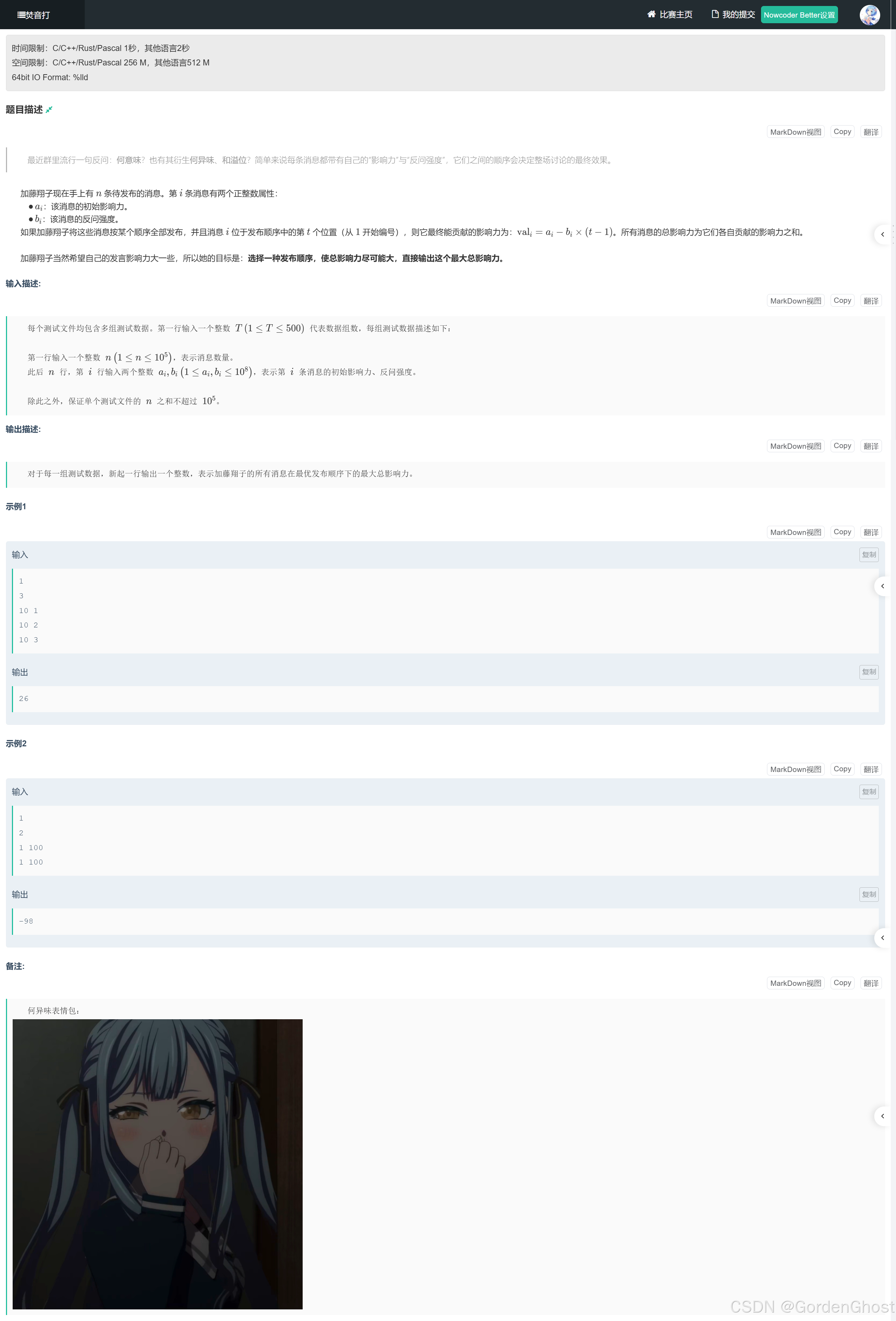 焚音打（牛客小白月赛123）-CSDN博客