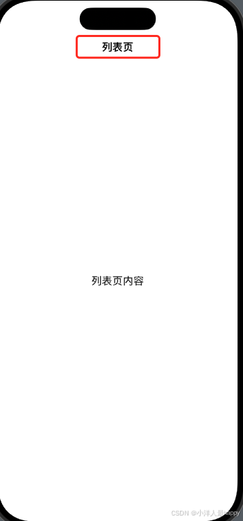 Swiftui导航组件之navigationview、navigationstack 与 Navigationlink详解swiftui Navigationstack Csdn博客