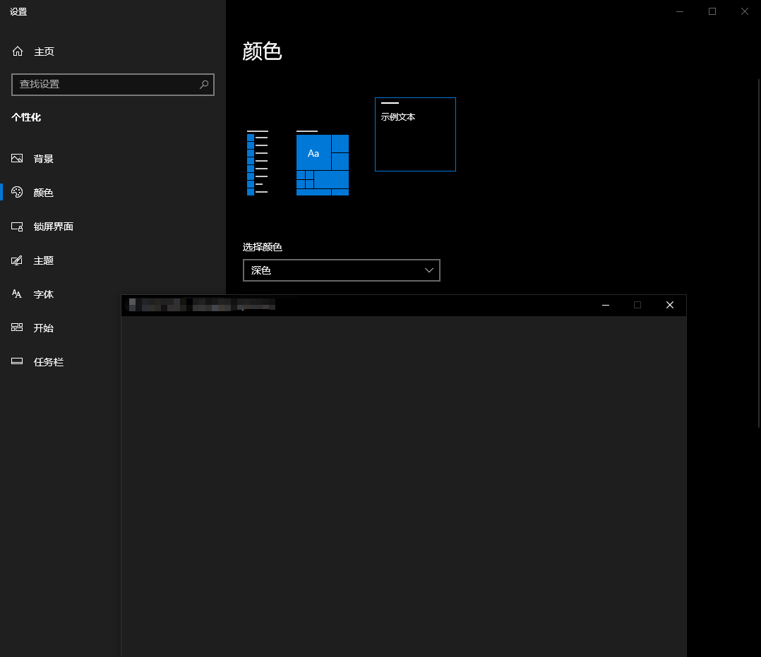 解决Windows10环境下 PySide6 Fusion主题会随系统颜色策略变化失效的问题-CSDN博客
