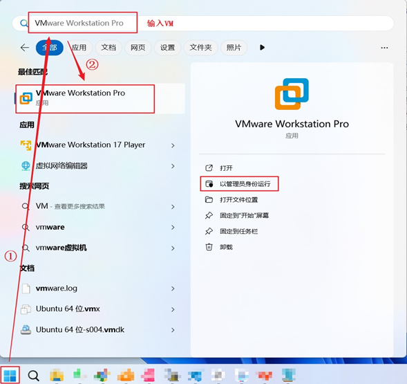 VMware安装_vmware csdn-CSDN博客