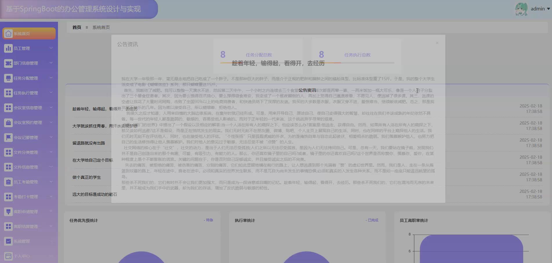Python-flask基于django人脸识别办公OA管理系统 会议室预约系统 员工考勤任务分配系统2u257jm6--pycharm毕业设计-CSDN博客