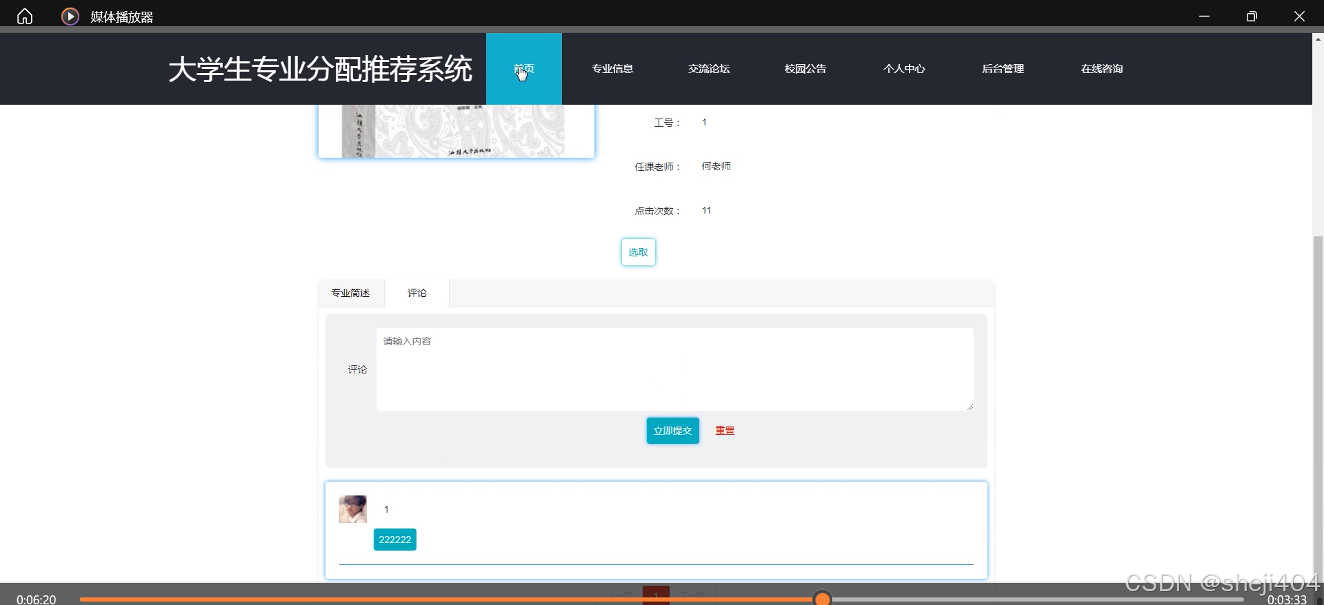 基于ssm+vue大学生专业分配推荐系统(开题报告+程序+论文+java)_vue 学院分配专业-CSDN博客