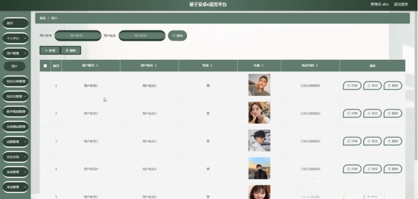 java/php/net/python基于安卓c语言平台【2024年毕设】-CSDN博客