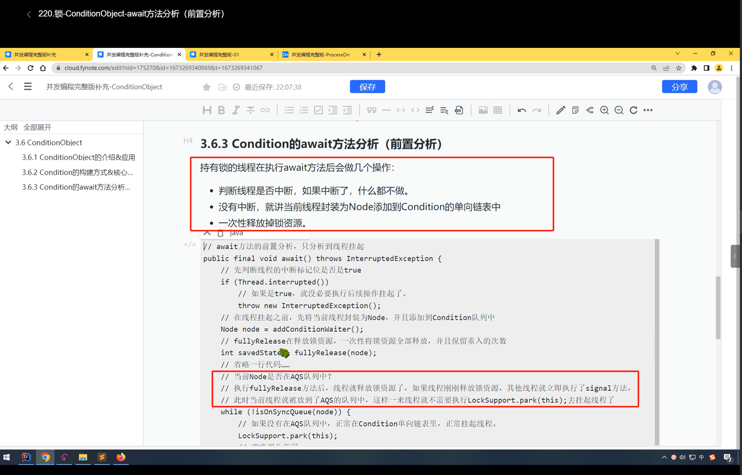 ReentrantLock中的Condition-CSDN博客