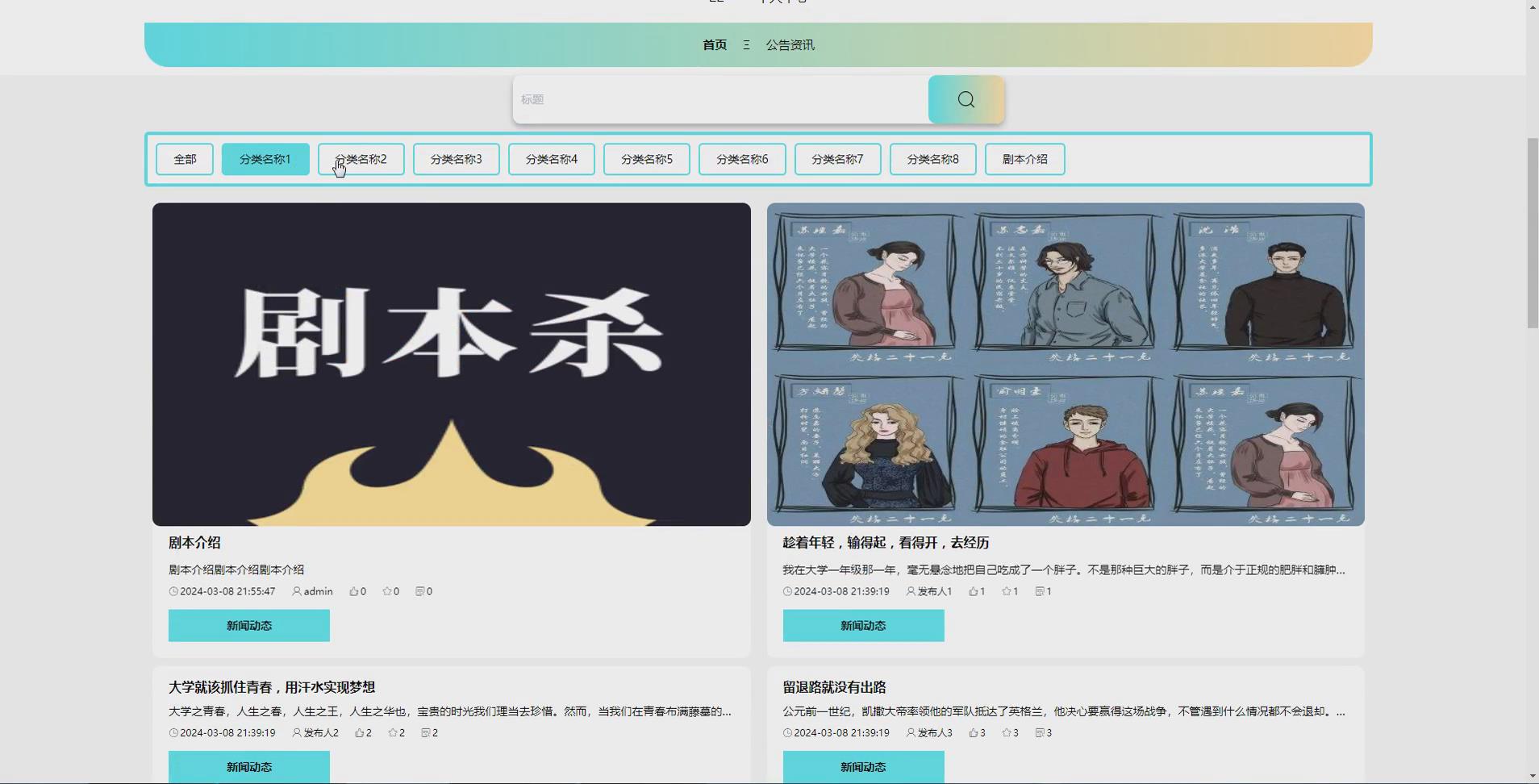 微服务分布式SpringBoot+Vue+Springcloud的剧本杀创作管理系统_-CSDN博客