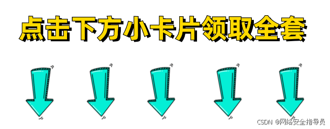 kail linux基础命令（基础篇）-CSDN博客