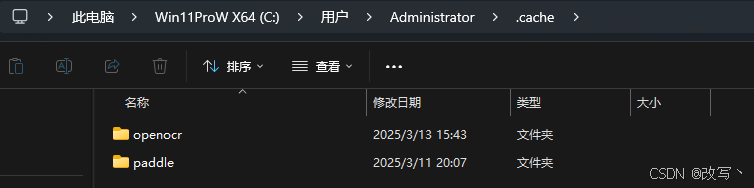 【OpenOCR】使用教程-CSDN博客