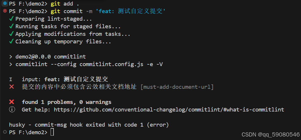 前端工程化之规范化（ESLint，Prettier，lint-staged，husky，commitlint）基于vite-CSDN博客