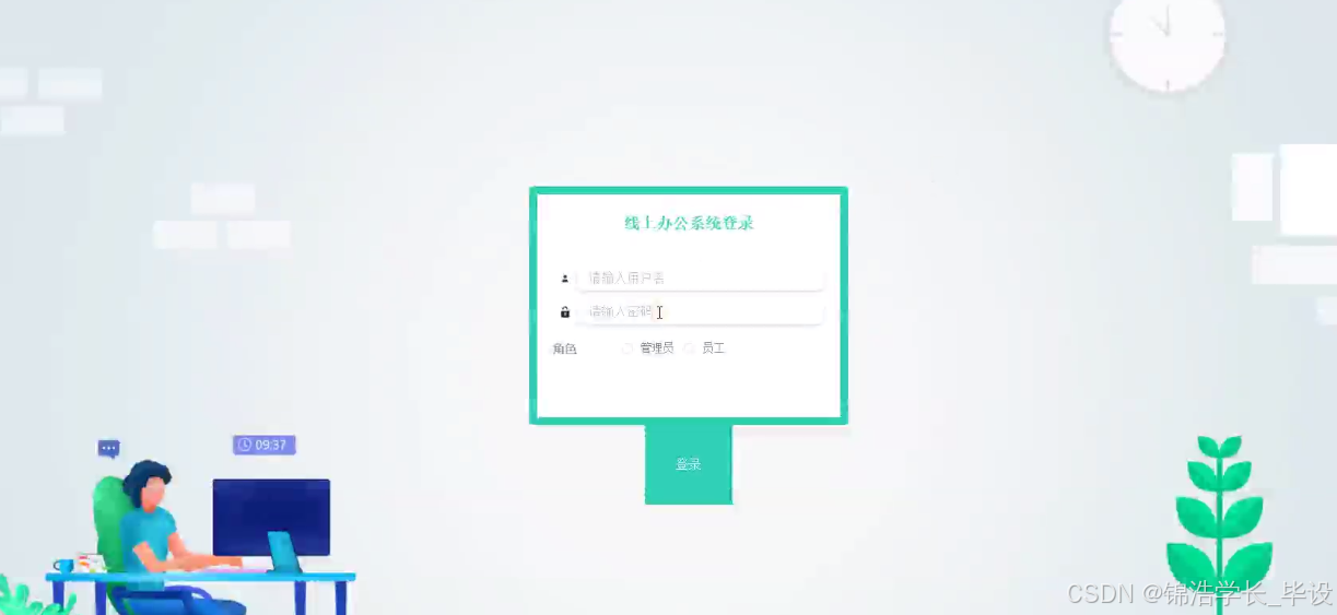 基于nodejsvue云端办公系统 开题源码程序论文 计算机毕业设计基于nodejs与vue的系统 Csdn博客