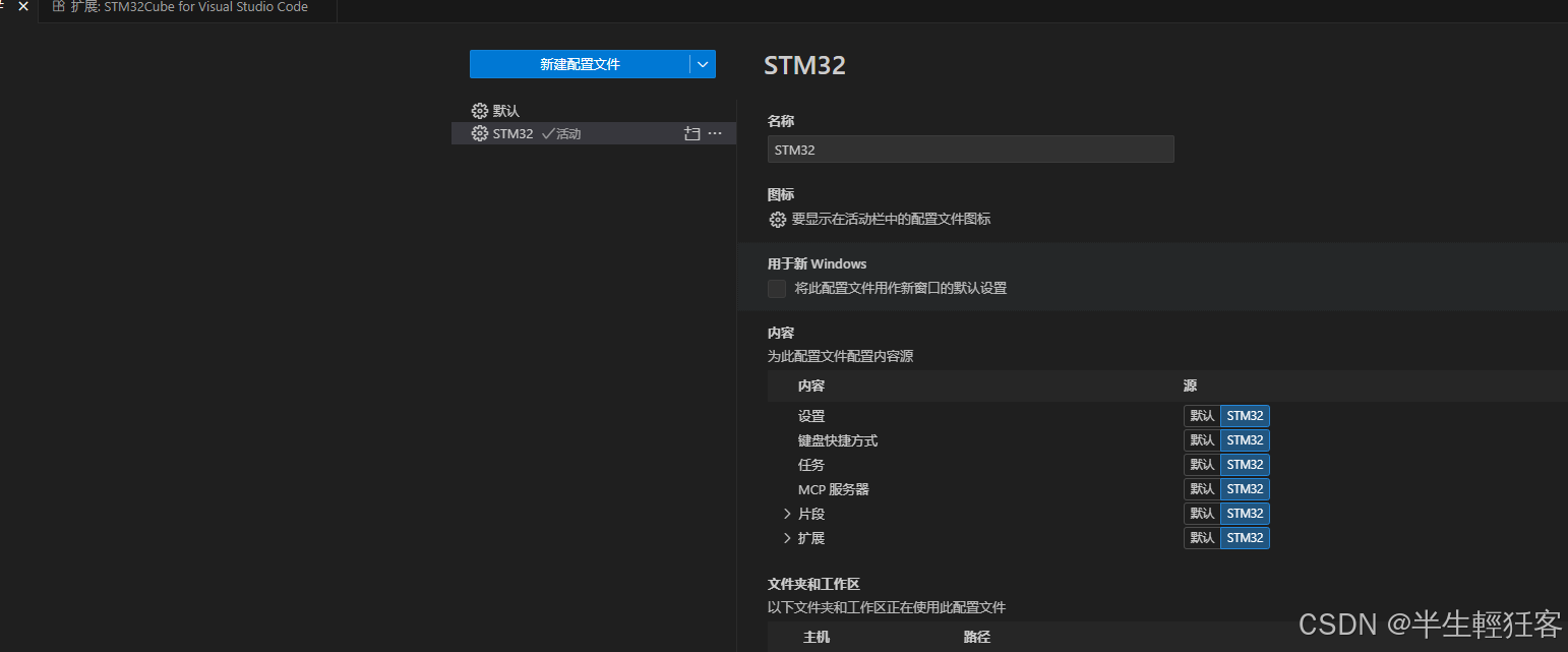 STM32使用CMAKE+VSCODE开发笔记_stm32 cmake-CSDN博客
