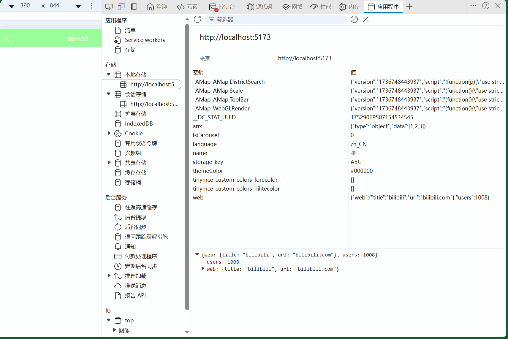 学习：入门uniapp Vue3组合式API版本（9）_vue3使用uni.navigateto-CSDN博客