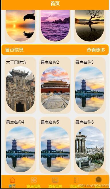 SpringBoot-flask-Django-ssm-php-Node.js旅游服务软件小程序-CSDN博客