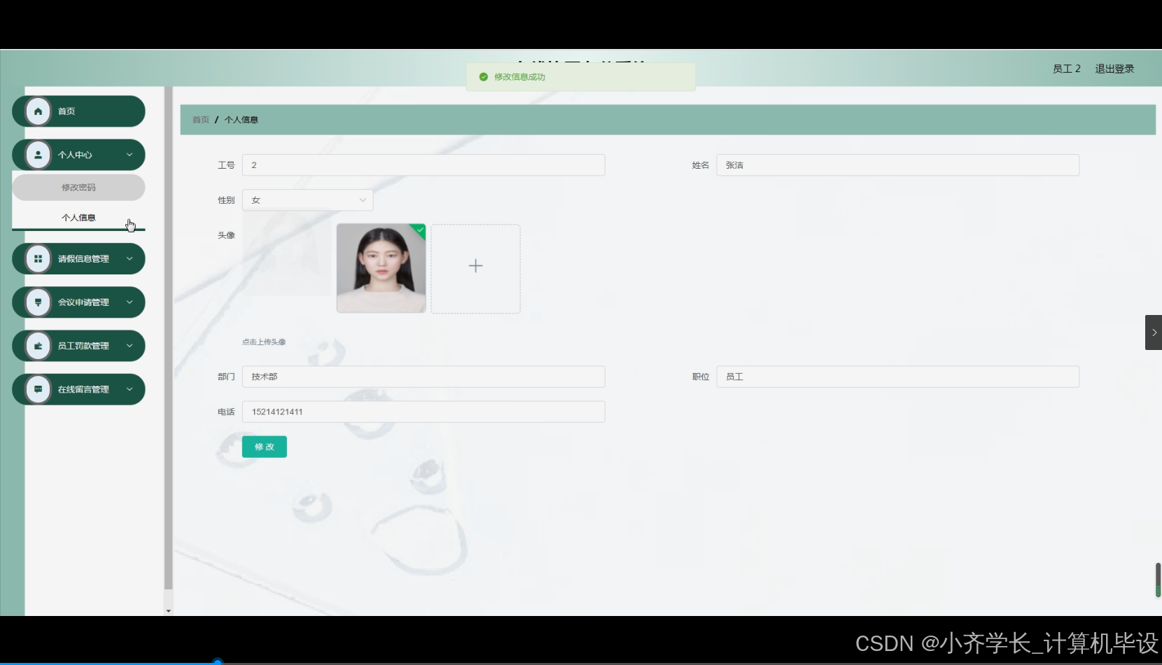 Pythonflask计算机毕业设计在线协同办公系统（程序开题论文）web后端开发企业协同办公系统 Csdn博客