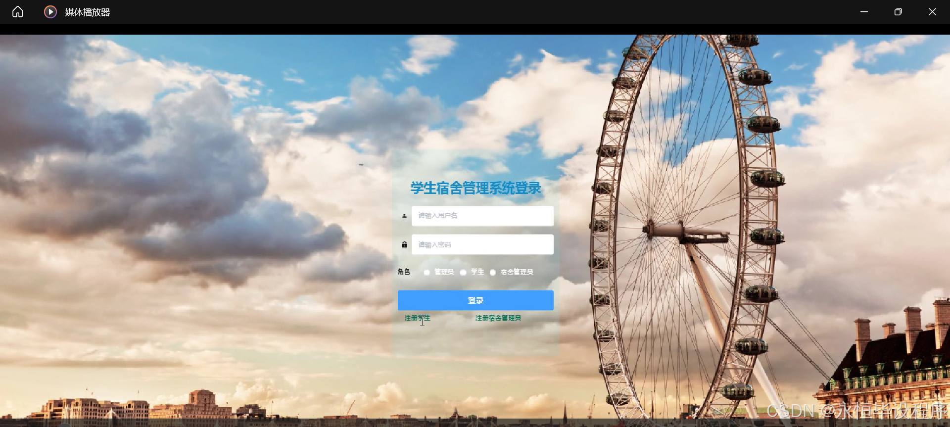 2025年毕设ssm学生宿舍管理系统论文+源码-CSDN博客