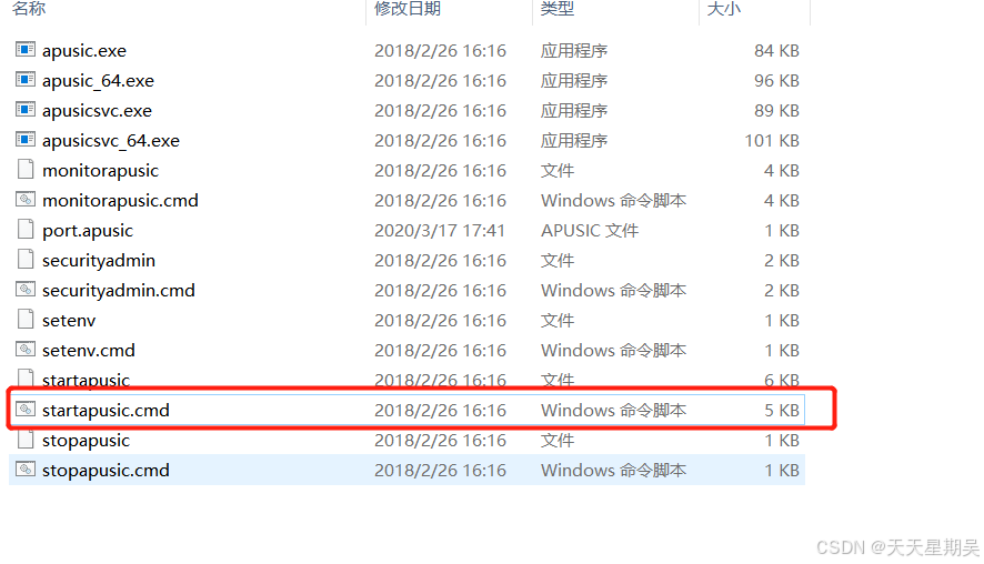 Linux 搭建金蝶中间件AAS-V9 保姆级_金蝶apusic中间件部署-CSDN博客