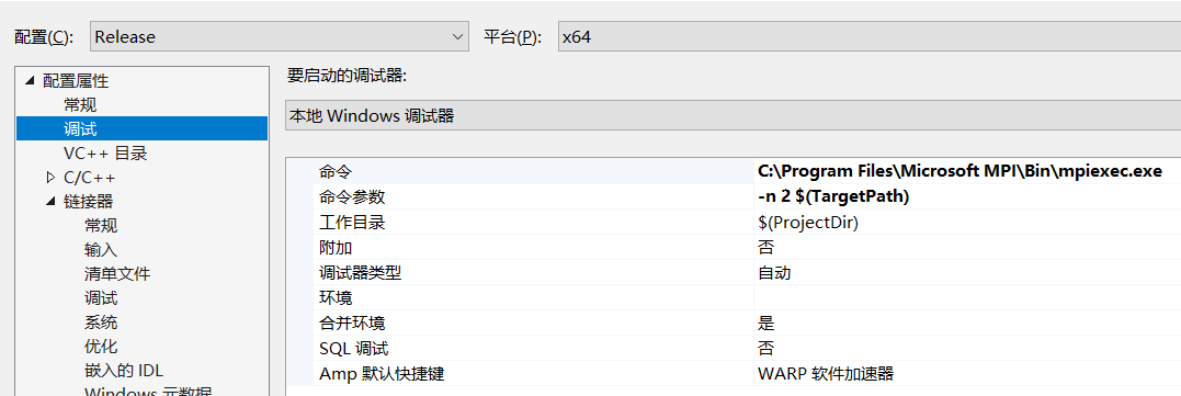 C++并行编程：基于MS-MPI程序开发调试_msmpi c++-CSDN博客