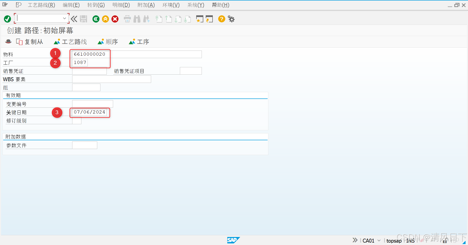 3 SAP前台操作手册-PP模块-工艺路线(Routing)创建、修改(删除)、显示(CA01,CA02,CA03-后台表 PLPO&PLKO ...